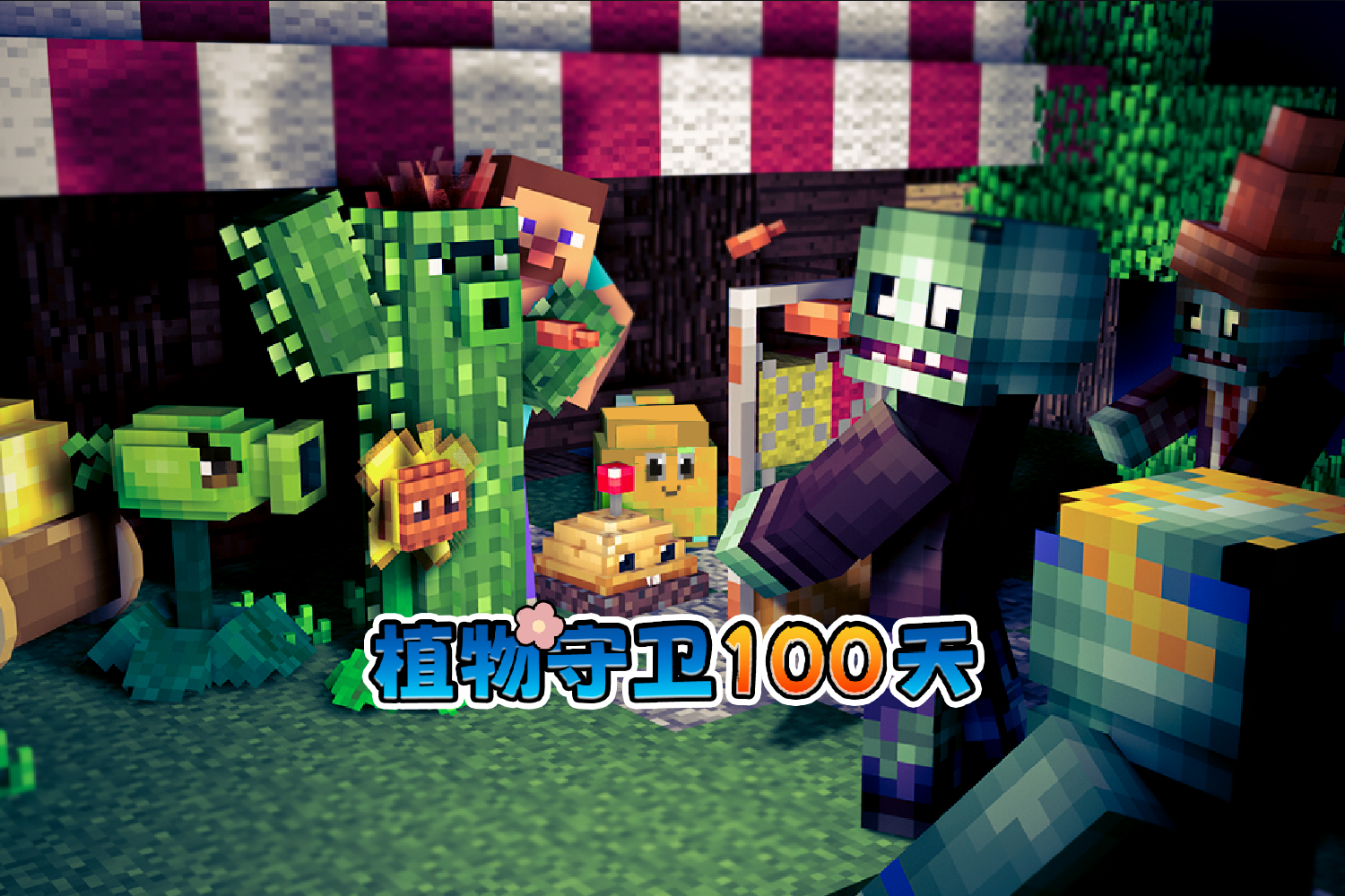 MC部落 – 我的世界资深开发者